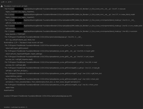 Bug Report バグ報告 140 172 インポートエラー · Issue 58 · Saturday06vrm