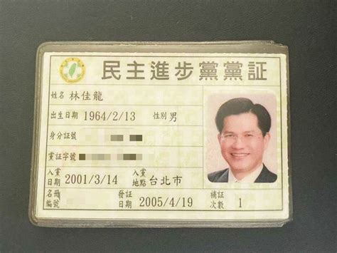快新聞／民進黨創黨35週年 林佳龍秀黨證