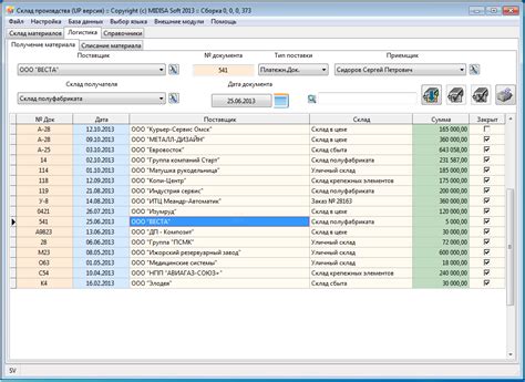 Топ 42 программы для автоматизированного складского учета