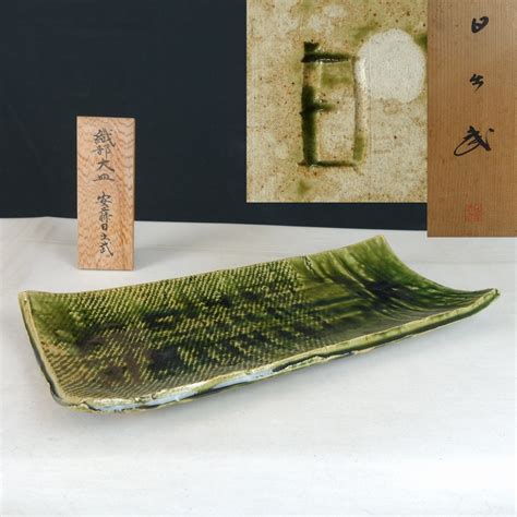 Yahooオークション 整理品 【真作】 蔵壷 『安藤日出武 織部大皿』
