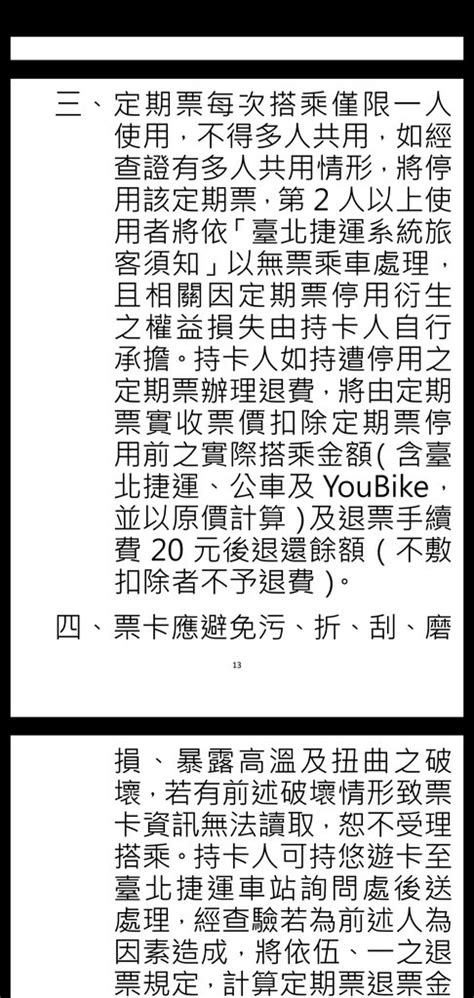 Re 新聞 1280月票搭到1萬元做快遞？柯文哲下令查3 Gossiping板 Disp Bbs