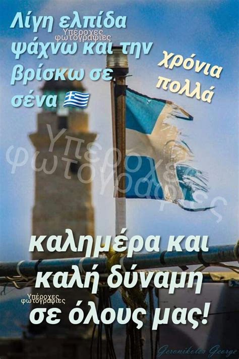 Pin Di ΔΩΡΑ ΚΟΝΤΟΥ Su Εικονες