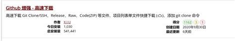 Github如何加速访问和下载？github下载加速 Csdn博客