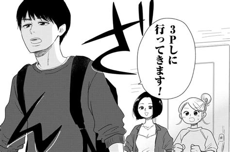女性に風俗って必要ですか？ 〜アラサー独女の再就職先が女性向け風俗店の裏方だった件〜 原案：吉岡その 漫画：ヤチナツ 第6話「夫婦と