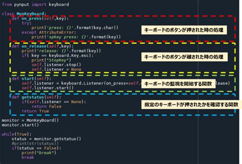 Pythonキーボード入力を監視 取得 育児パパの人生備忘録