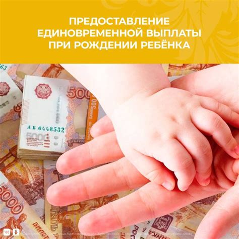 Единовременная выплата при рождении ребёнка пакет документов Лента новостей Крыма