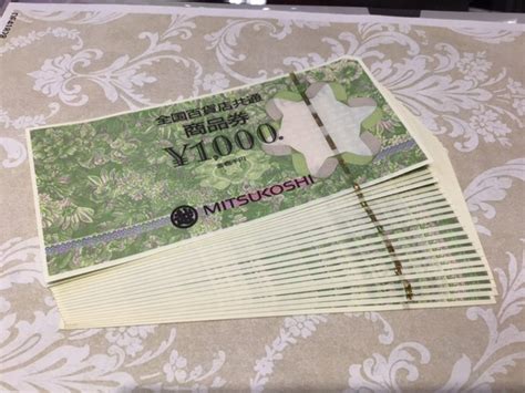 全国共通百貨店 三越 商品券 をお買取りしました R K リサイクルキング