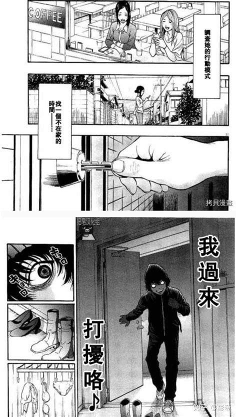 如何评价《欲望寄生》（或名《jagan》）这部漫画 知乎