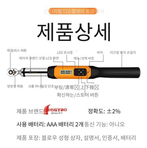 디지털 토크렌치 토오크렌치 자동 측정 전자 라쳇 네이버 블로그