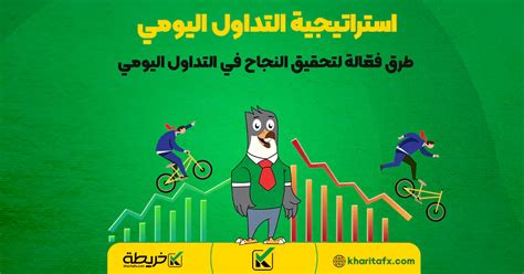 استراتيجية سكالبينج دليل شامل للتداول قصير الأجل