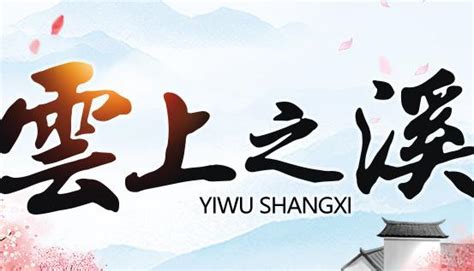 五大行动助力“青春倡廉” 义乌“廉润初心 青力清为”青廉行动启动