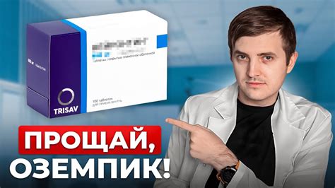 Тебе нужно ВСЕГО 1 ЛЕКАРСТВО для снижения веса Забудь про ОЗЕМПИК