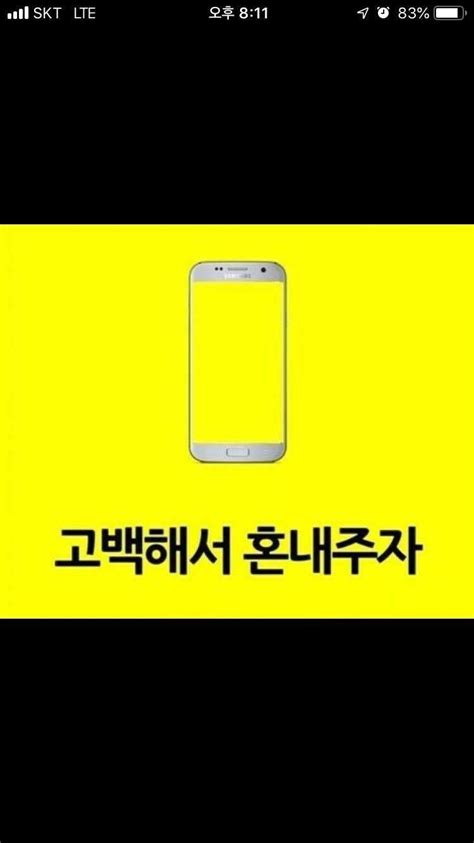 블라인드 블라블라 Ktx 승무원 조녜