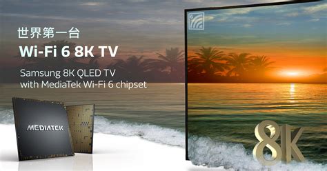Mediatek Taiwan 聯發科技和三星推出了世界上第一台wi Fi 6 8k電視，推動觀看的感官體驗。