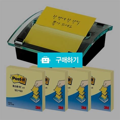 3m 포스트잇 팝업 크리스탈 디스펜서 Ds330 리필 4패드 18900원 설래임 디비디비