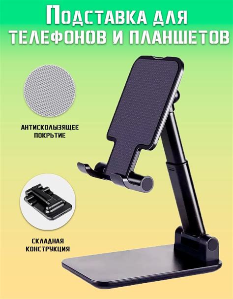 Подставка для телефона и планшета Th100 160 цвет черный Держатель для телефона настольный