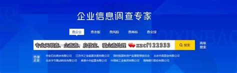 天眼查企查查启信宝爱企查里的历史信息怎么清除经营异常 知乎