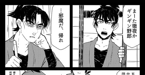 留文 【腐】留文の日おめでとめもん！！！！ ムエンのマンガ 忍た漫画 忍玉 腐 潮江文次郎 Pixiv