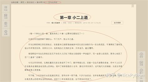 Python爬虫框架scrapy 爬取纵横网，小说免费看 知乎