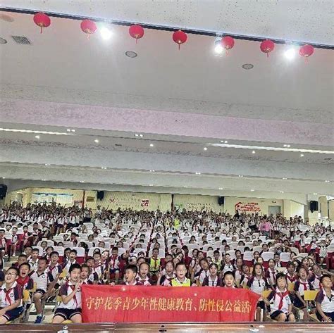 德育动态 守护花季 健康成长——天元小学预防性侵害安全教育活动青少年保护法株洲市
