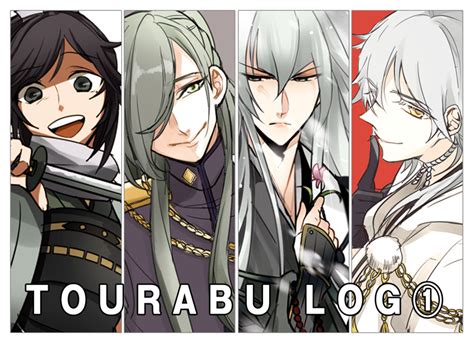 刀剣乱舞ログ① Kuro
