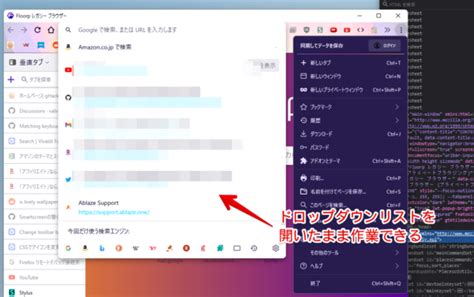 【floorp】カスタムcssの導入方法。デザインをカスタマイズ！ ナポリタン寿司のpc日記