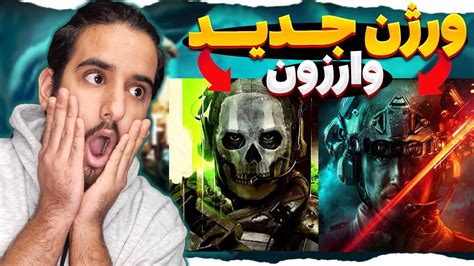 چالش وین بهترین گیم پلی بتلفیلد 2042 Youtube