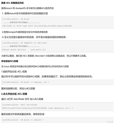 鸟哥的linux私房菜 基础学习篇 第四版 学习笔记 Csdn博客