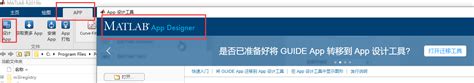 matlab的App designer使用 ShaneGao 博客园
