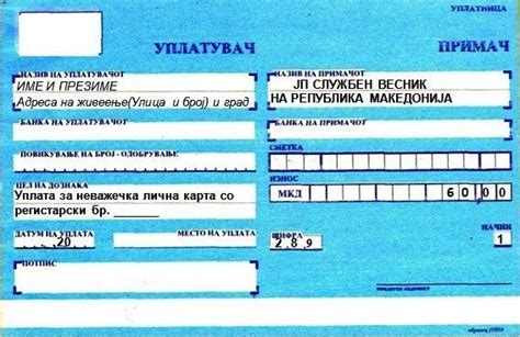 ЈП Службен весник на Република Северна Македонија Како да објавите неважечка лична карта Сите