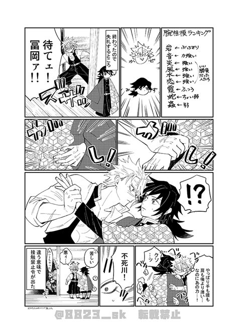 さねぎゆ「ひらいて赤ブー 👹滅 不🍃川🍃弥×冨🌊義🌊 「風が織りなす水模様」」まちこの漫画