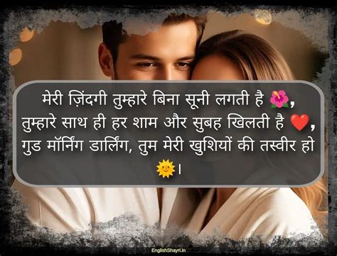 100 Romantic Good Morning Shayari And Love Messages 2025