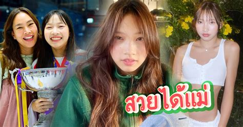 ตุ๊ก ชนกวนันท์ ลูกสาวน่ารักมาก ส่องความน่ารักของน้องแพรว ในวัย 15 ปี