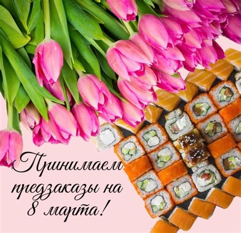 Дорогие друзья впереди самый главный праздник весны и женщин