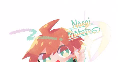 苗木誠 なえぎまこと やややっこのイラスト Pixiv