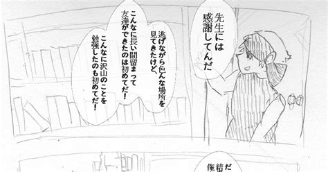 イムノ】 【イムノ】結果発表②【交流】 すじこのマンガ 【イムノ】交流 Pixiv