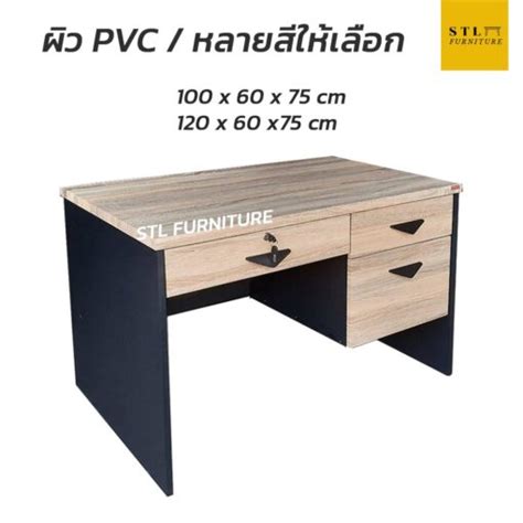โต๊ะทำงาน 100 Cm 120 Cm 3 ลิ้นชัก Stlfurniture
