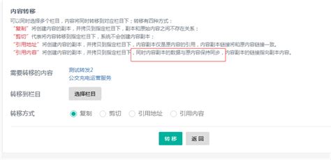 跨站转发：“引用内容”不管用，bug急需处理，央企官网用到了 · issue 1054 · siteserver cms · github