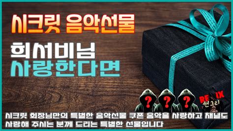 건아들 사랑한다면 Cover희서비님 Remix썬그리 Youtube