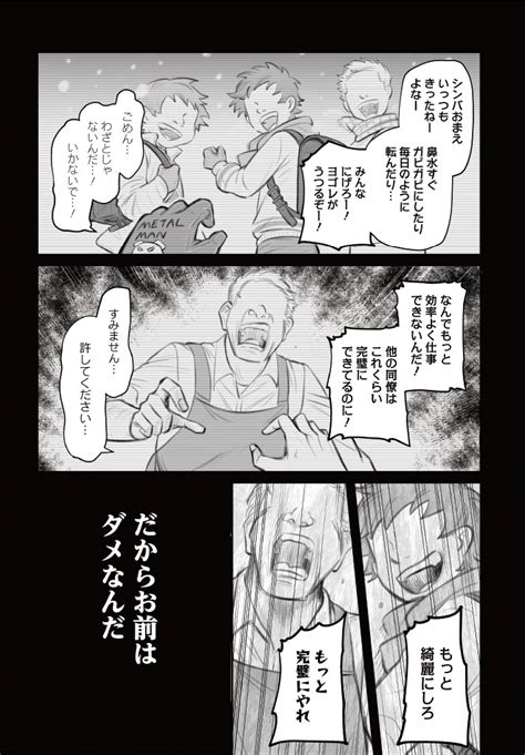 ダメ人間と付き合っている彼女が看病しに来てくれる話 1 7岩葉の漫画
