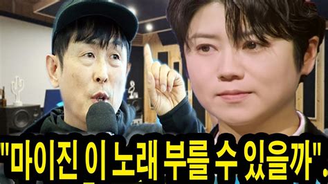 윤명선 마이진 관련 글을 Sns에 올려 놀라게 만든다마이진 이 노래 부를 수 있을까새로 작곡한 곡 데모 노출 이 노래는 정서주에게 주려고 했는데 이제 너에게 줄