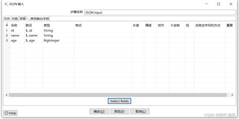 Kettle Json Input组件 Unable To Access Your Json Datakettle Json Input