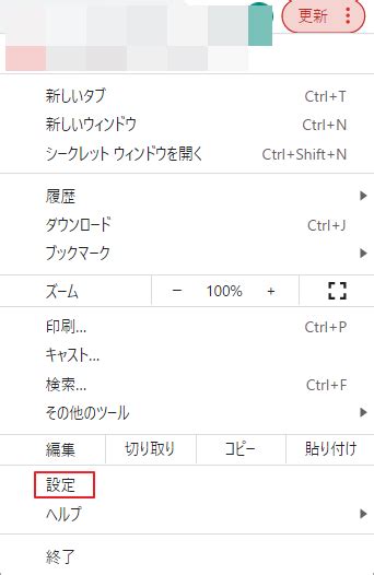 Chromeのアップデートは管理者によって無効になっている場合の対処法 Minitool Partition Wizard