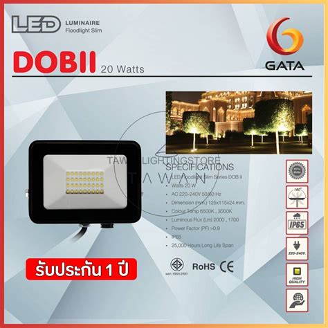ราคาส่ง Gata Floodlight โคมฟลัดไลท์ โคมไฟสปอร์ตไลท์ Led 10w 20w 30w