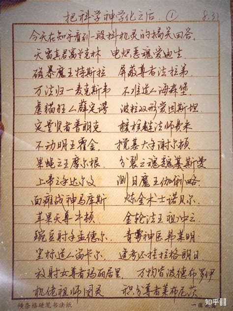 求几篇用来练字的文章？ 知乎