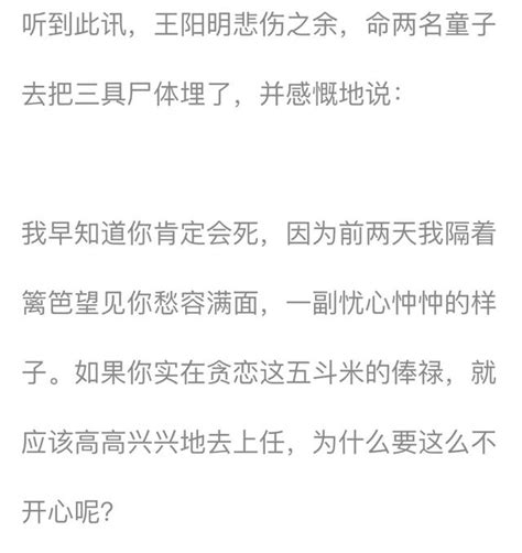 王陽明：要想百病不侵，需修好自己的心，樂觀快樂！看完頓悟 每日頭條