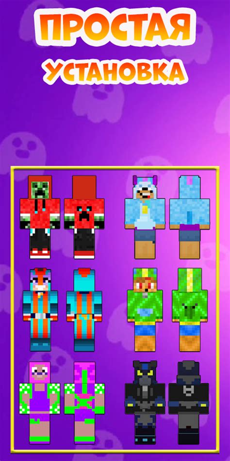 Skins Minecraft Brawl Stars Para Android Download