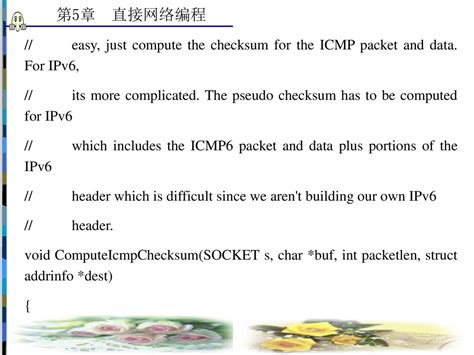 第5章 直接网络编程 5 1 原始套接字编程 5 2 基于Winpcap的网络数据包捕获技术 5 3 基于Libnet的网络数据包构造技术