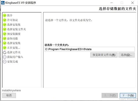 国产数据库崛起：从零到精通！kingbasees金仓数据库超详细安装使用指南 Csdn博客