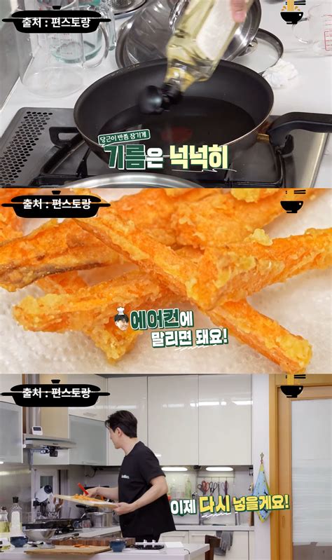 류수영 당근튀김 맥주안주 아이들 간식용 맛데핵